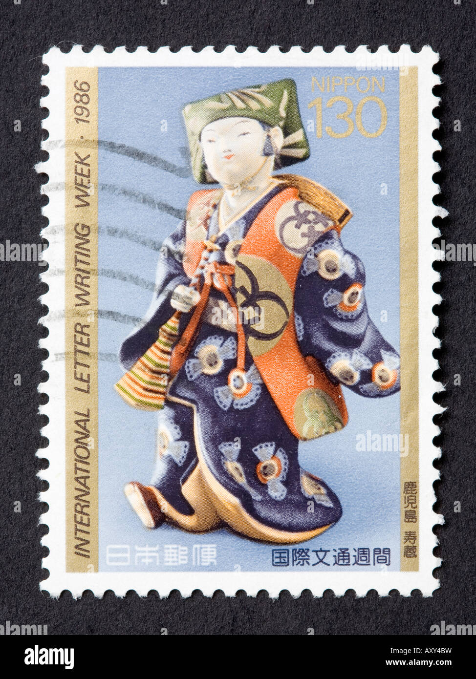 Japanese postage stamp Stock Photo - Alamy