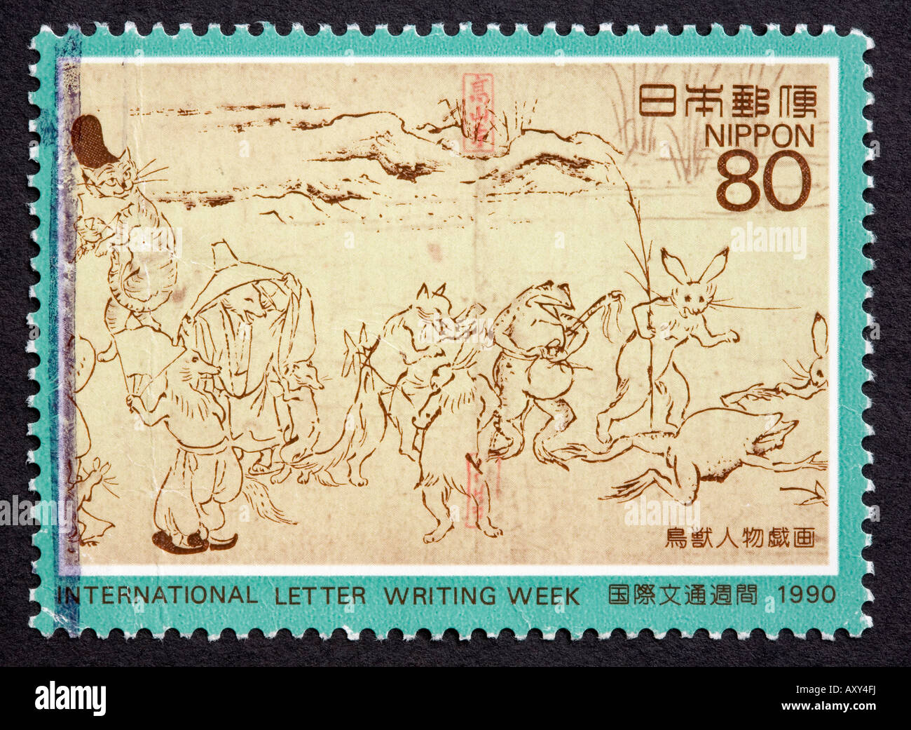 Japanese postage stamp Stock Photo - Alamy