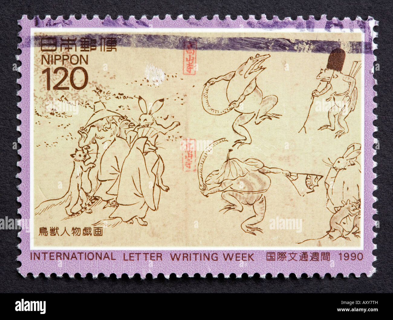 Japanese postage stamp Stock Photo - Alamy