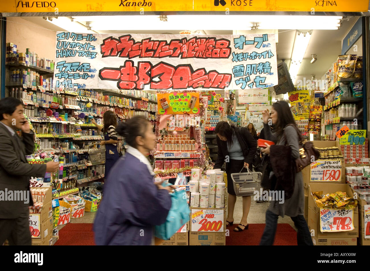 General store japan hi-res stock photography and images - Alamy