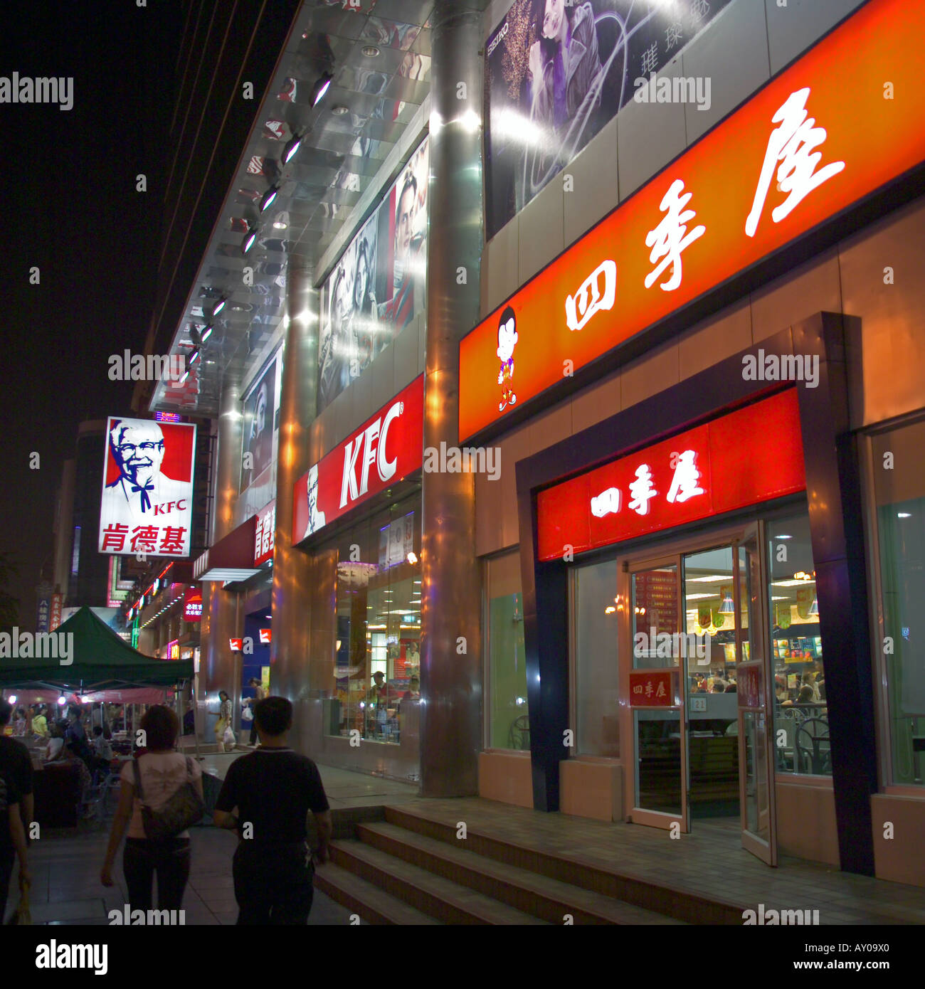 KFC store at night Stock Photo - Alamy