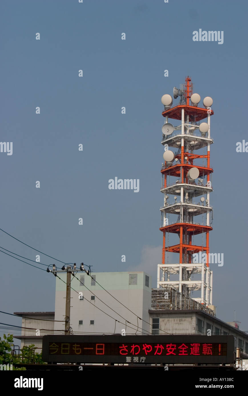Road Sign and Cell Phone Tower in Tokyo Japan Stock Photo - Alamy