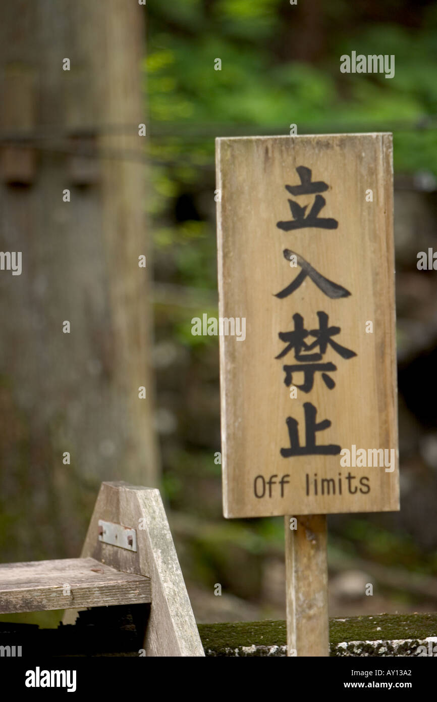 Wooden Off Limits Sign in Nikko Japan Stock Photo - Alamy