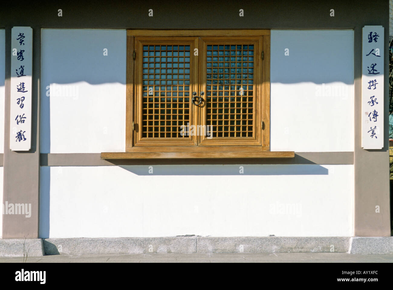The walls and windows of a Korean House at a Traditional Village in ...