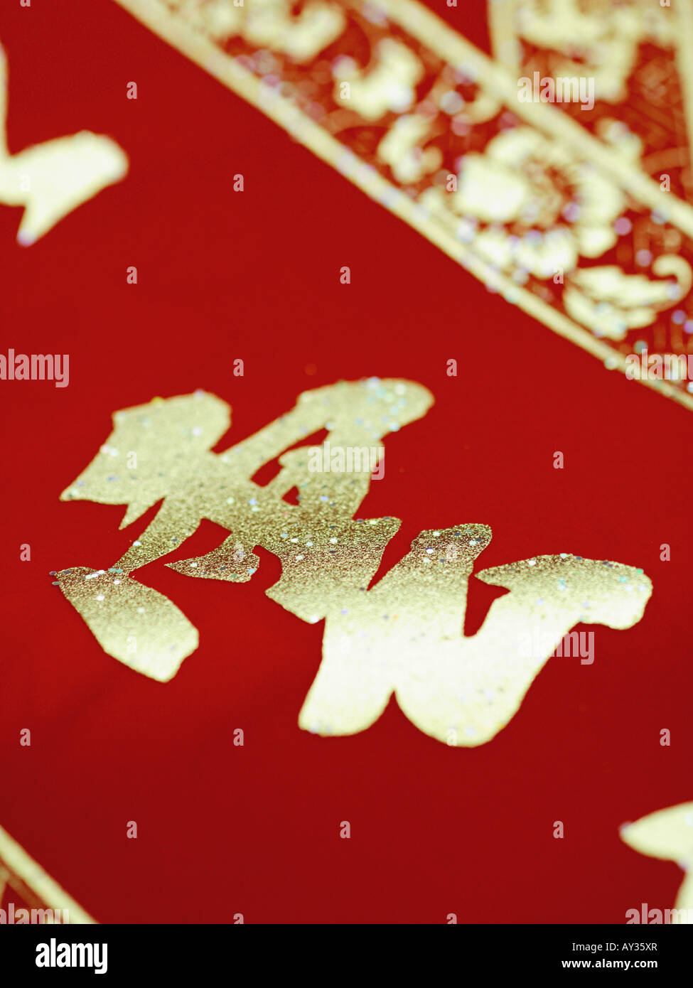 Chinese scripts hi-res stock photography and images - Alamy