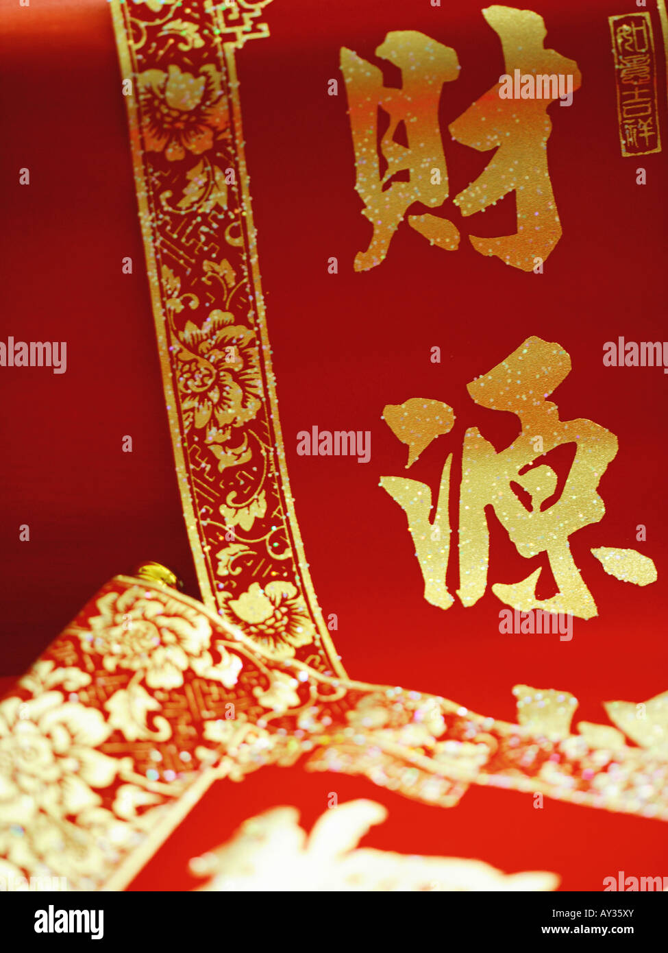 Chinese luck banners hi-res stock photography and images - Alamy
