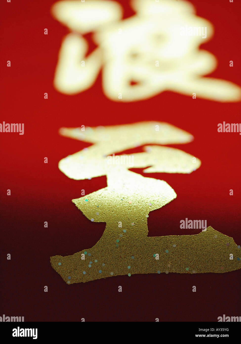 Chinese scripts hi-res stock photography and images - Alamy
