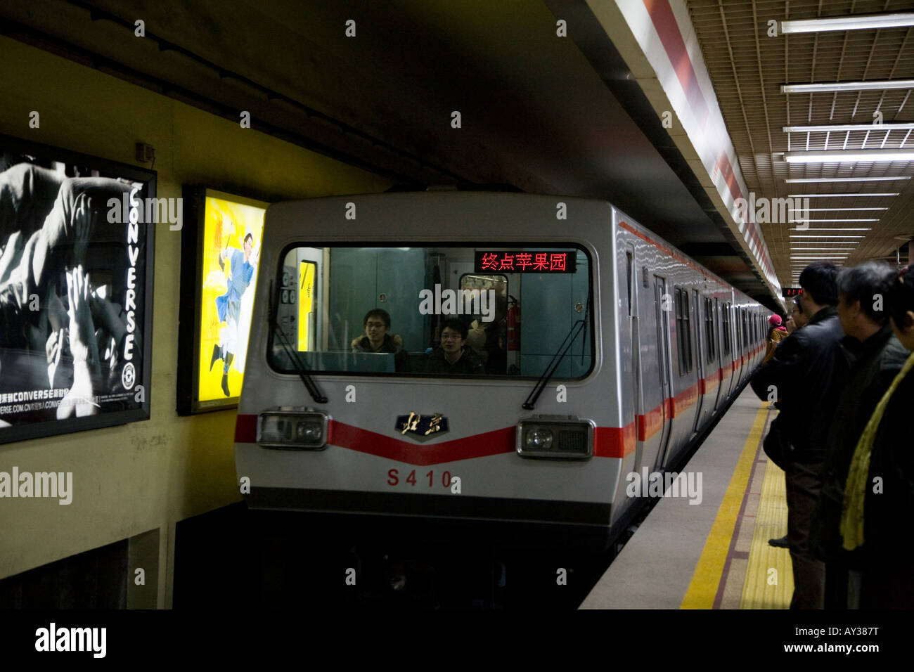 Beijing Subway Station March 2008 Stock Photo - Alamy