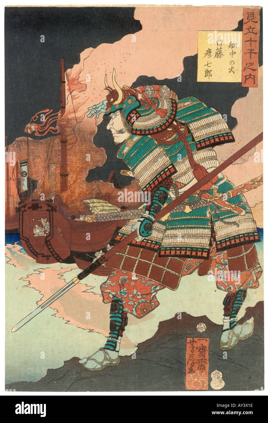 Samurai Fighting High Resolution Stock Photography and Images - Alamy