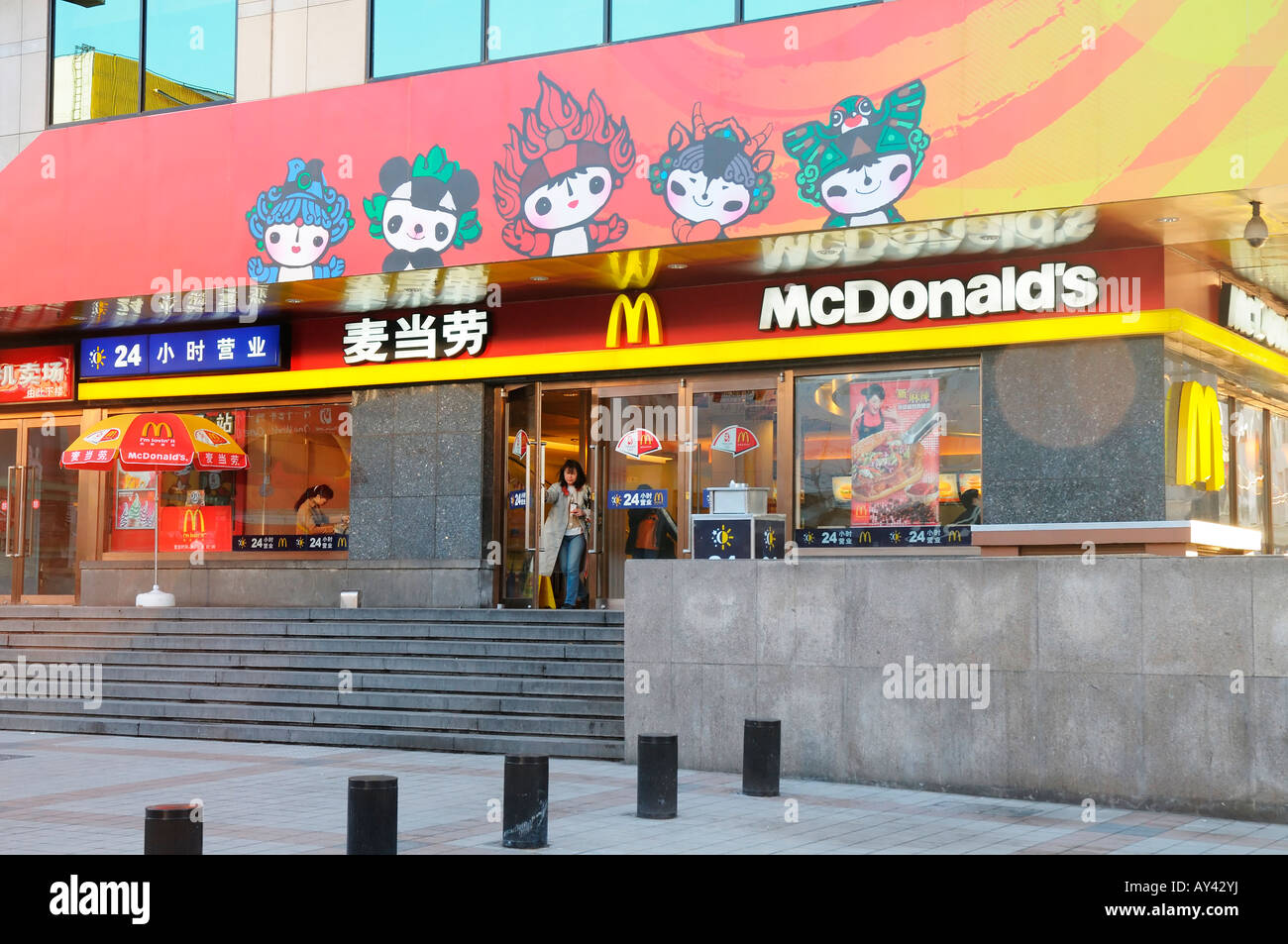 Mcdonalds banner hi-res stock photography and images - Alamy