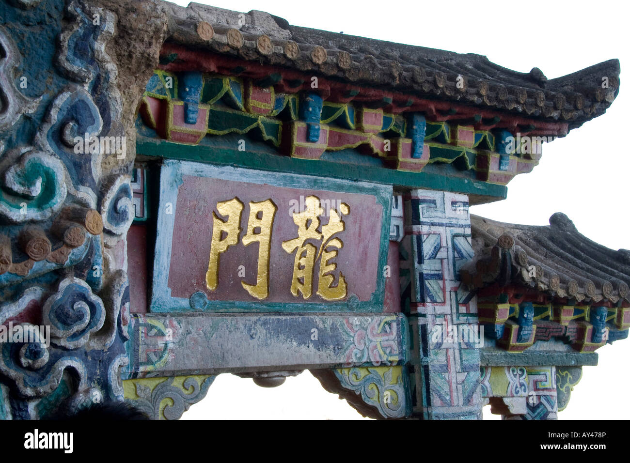 Longmen (Dragon Gate) Kunming China, touch the gate for good luck and ...