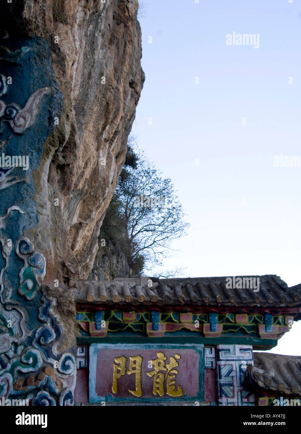 Longmen (Dragon Gate) Kunming China, touch the gate for good luck and ...