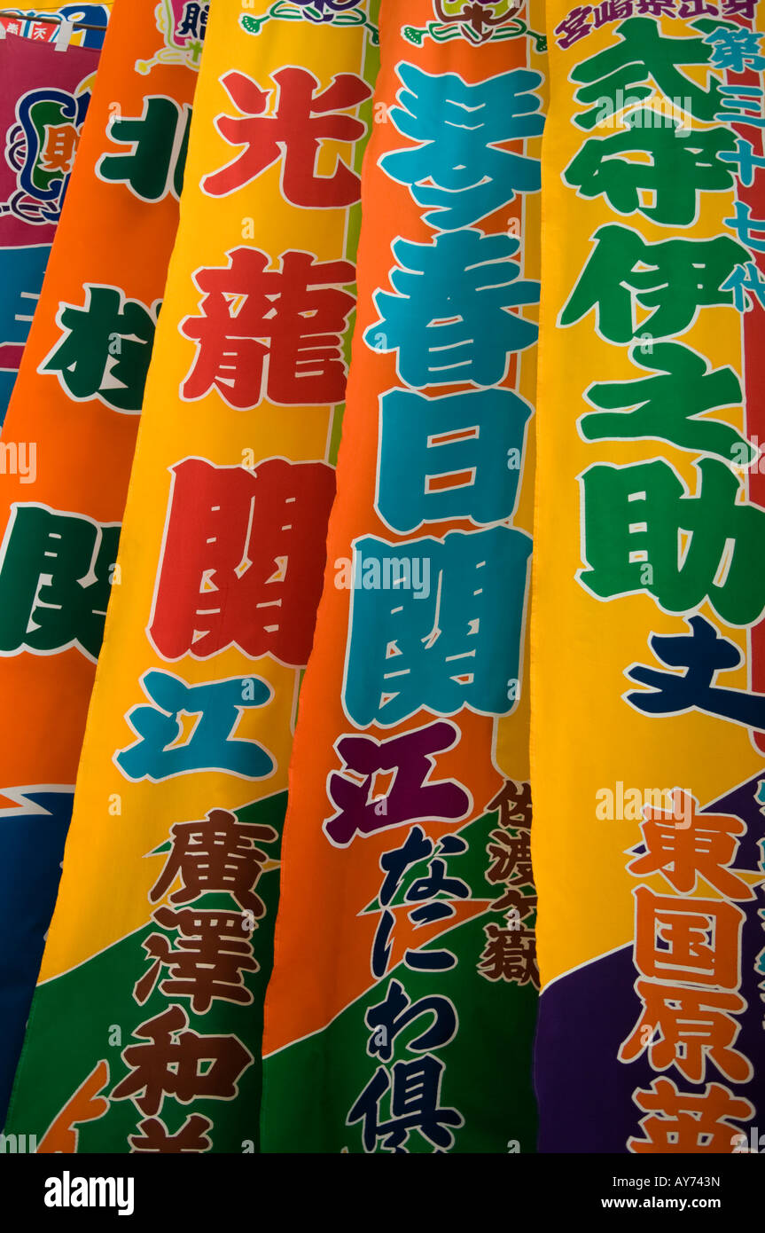 Colourful sumo banners outside sumo hi-res stock photography and images ...