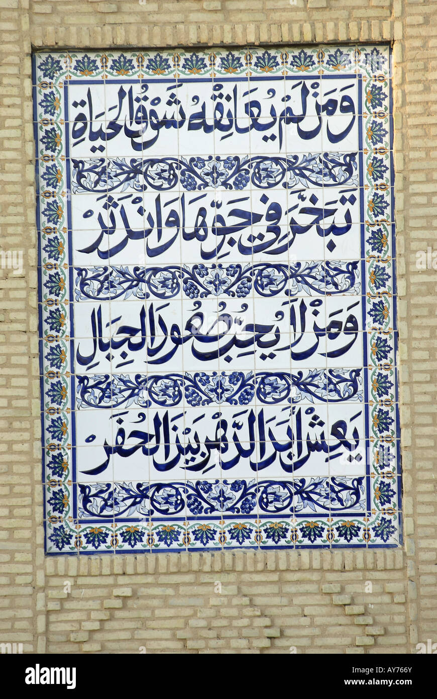 Arabic scripts hi-res stock photography and images - Alamy