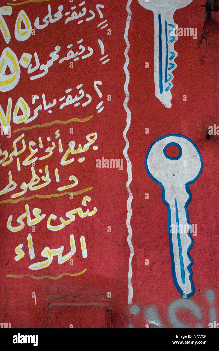 Egypt sign arabic wall hi-res stock photography and images - Alamy