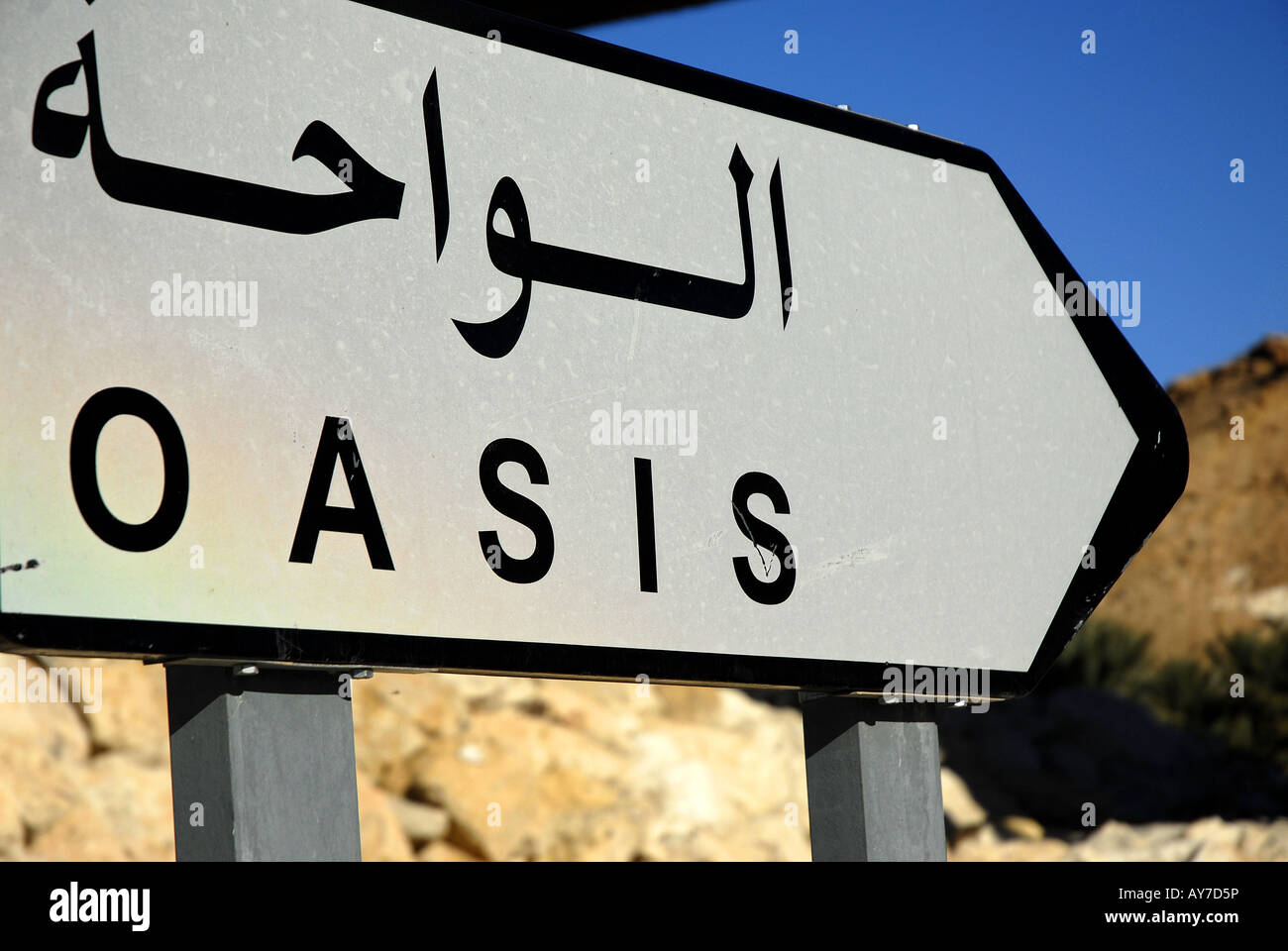 Oasis road sign Tunisia Stock Photo - Alamy