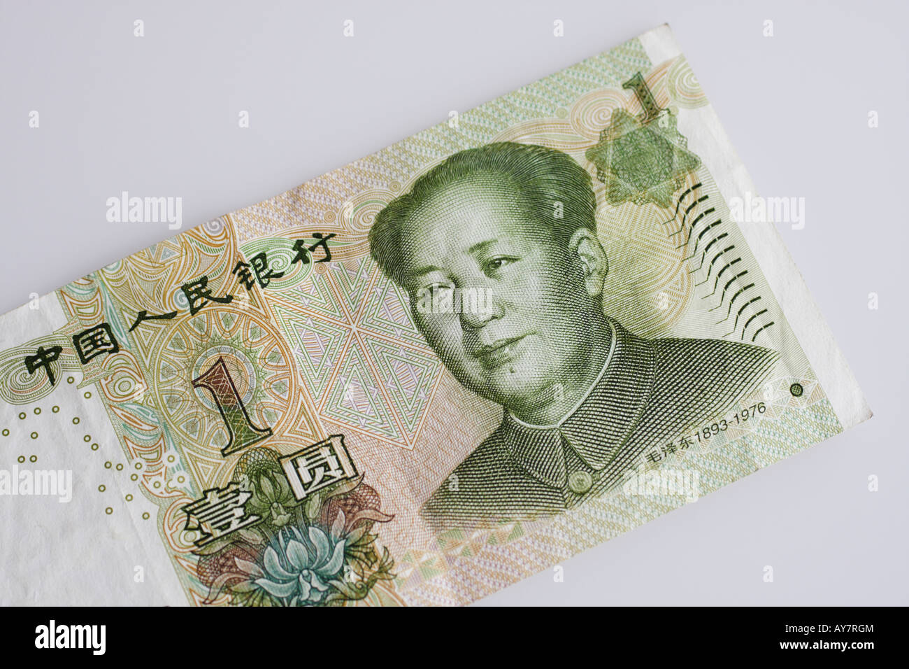 1 yuan bill hi-res stock photography and images - Alamy