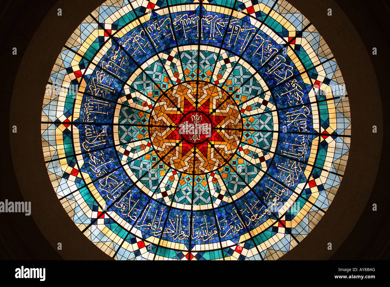 Bahrain Manama Beit al Quran Museum mosque stained glass dome Stock ...