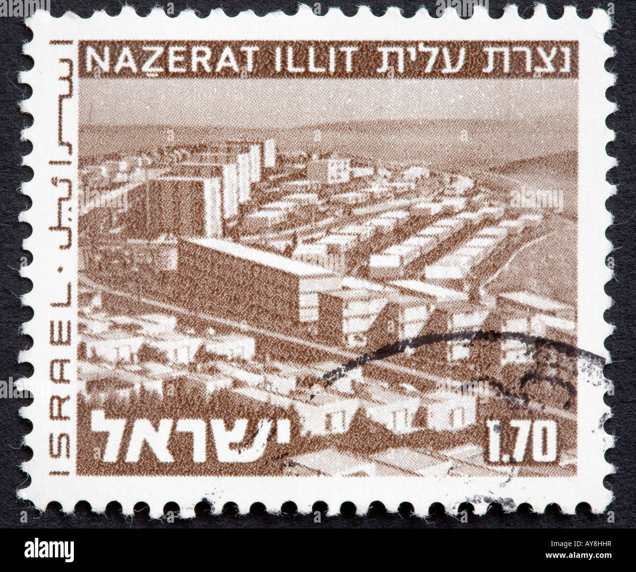 Israeli postage stamp Stock Photo - Alamy