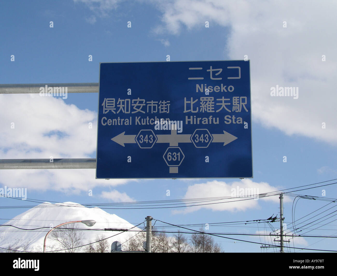 JAPANESE ROAD SIGN POINTING TO NISEKO, HIRAFU AND KUTCHAN Stock Photo ...