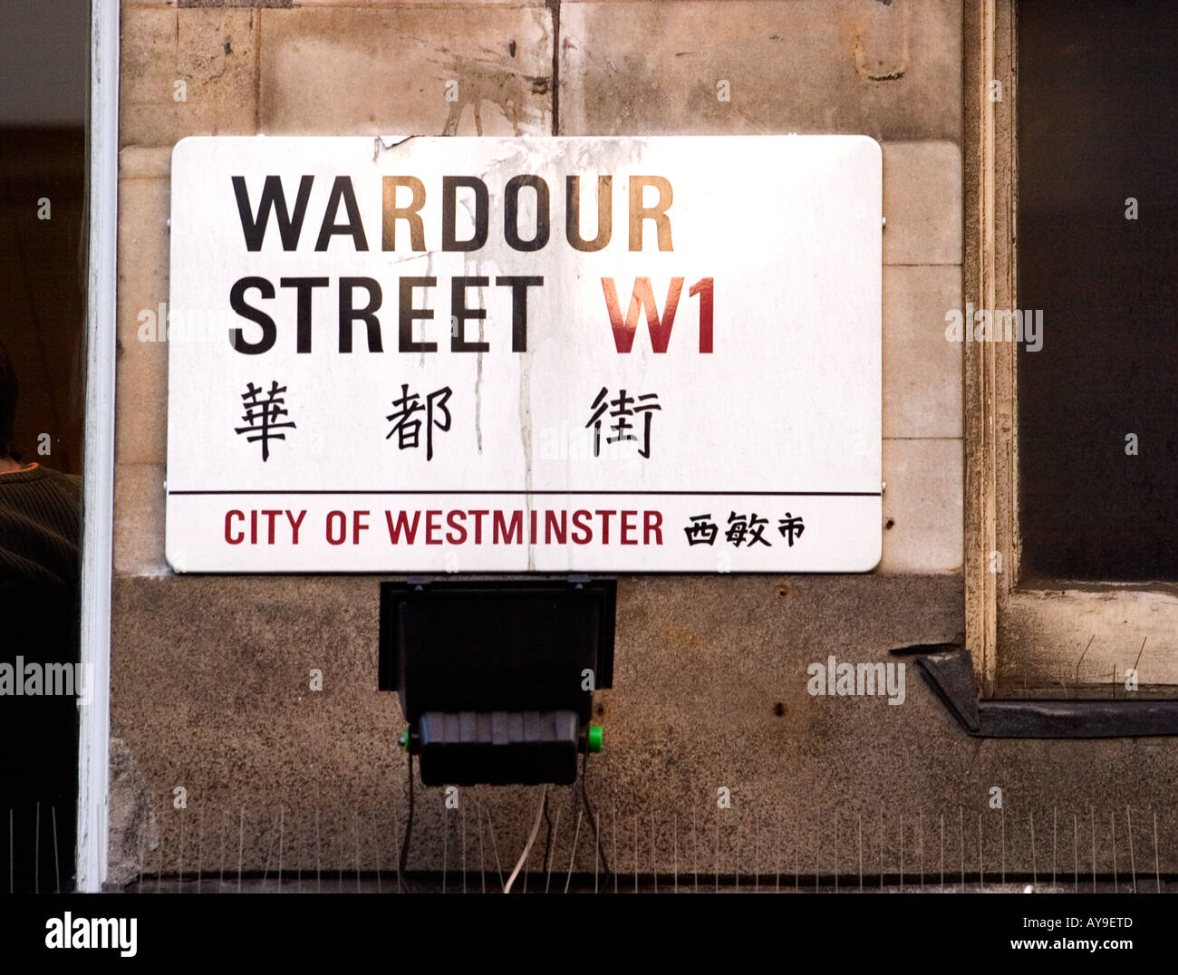 Wardour street w1 hi-res stock photography and images - Alamy