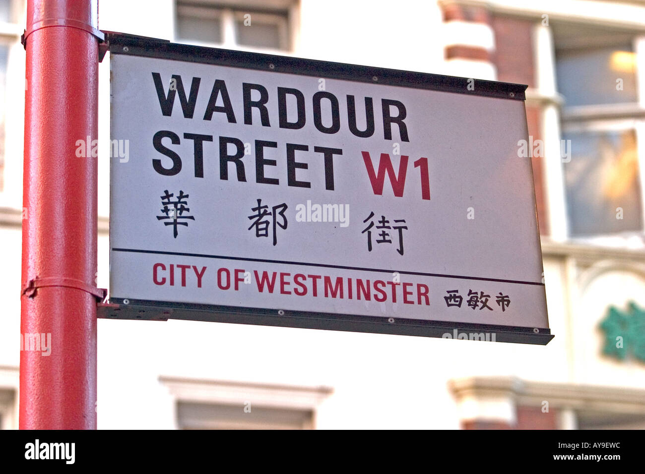 wardour street sign street london england Stock Photo - Alamy