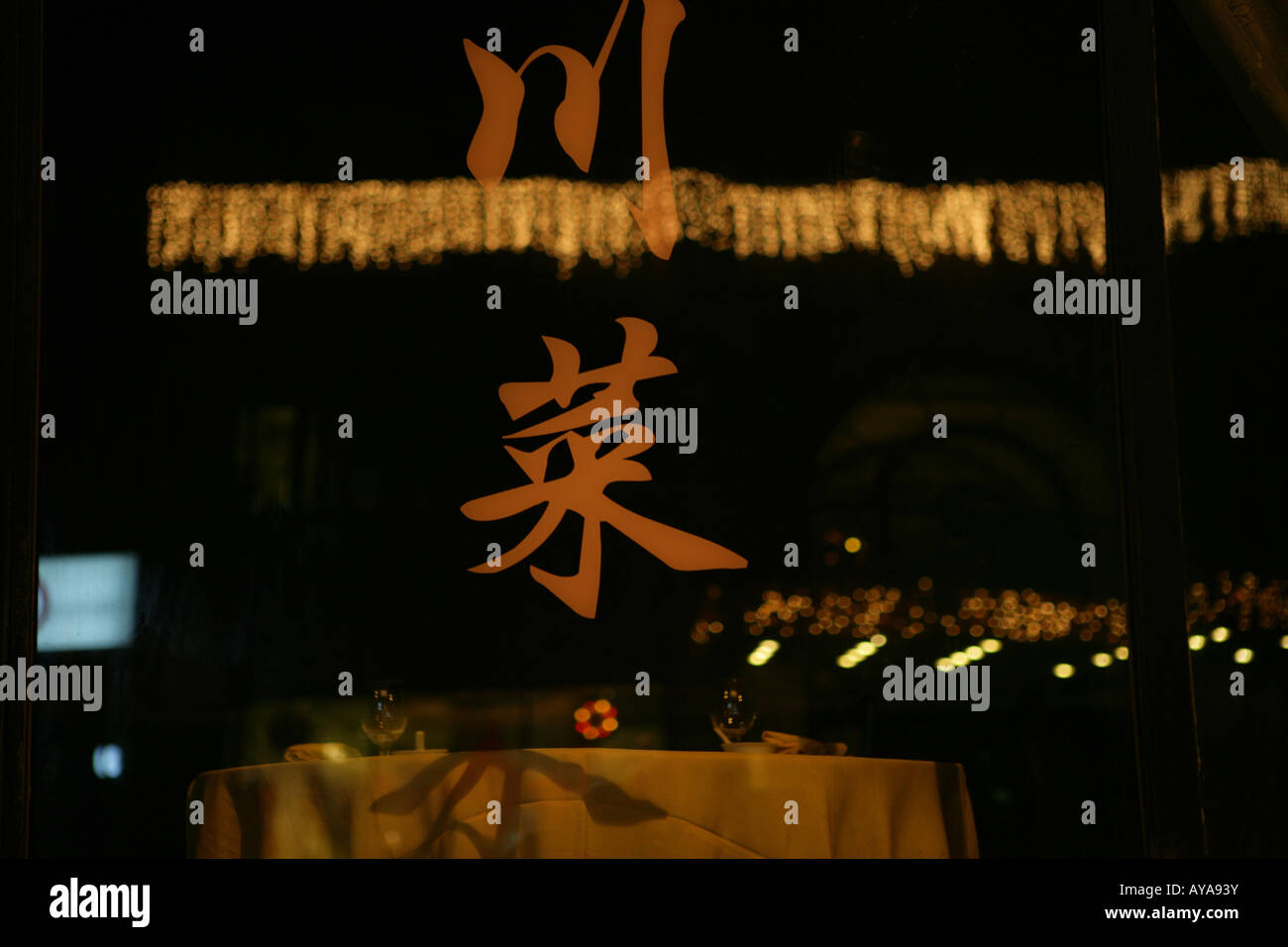 view inside a Chinese restaurant Stock Photo - Alamy