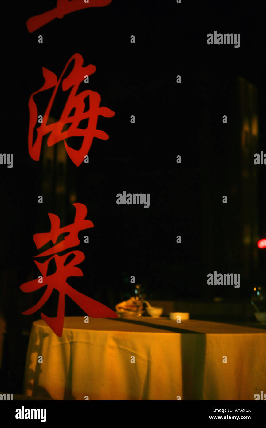 view inside a Chinese restaurant Stock Photo - Alamy