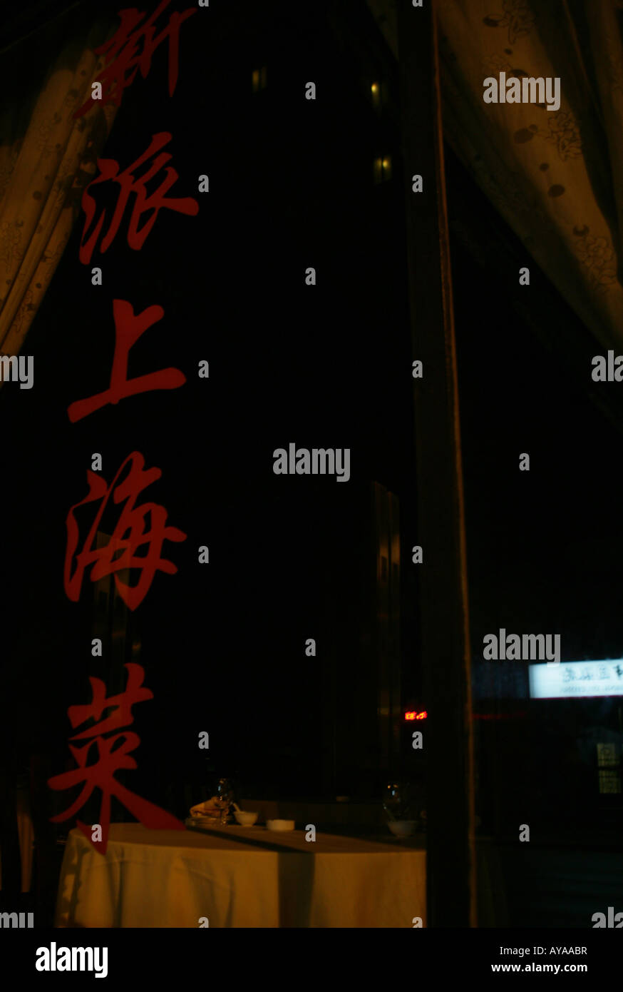 view inside a Chinese restaurant Stock Photo - Alamy