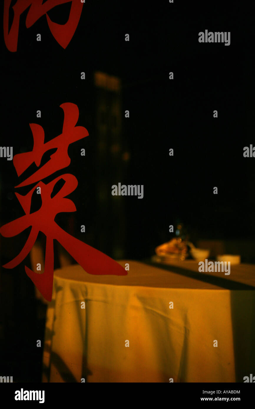 view inside a Chinese restaurant Stock Photo - Alamy
