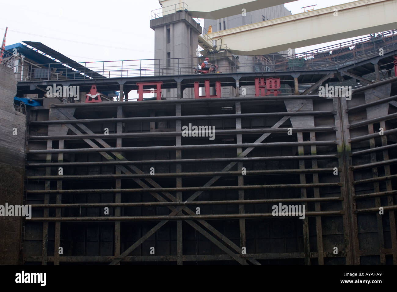 Gezhouba Dam lock gate closed forming a bridge Stock Photo - Alamy