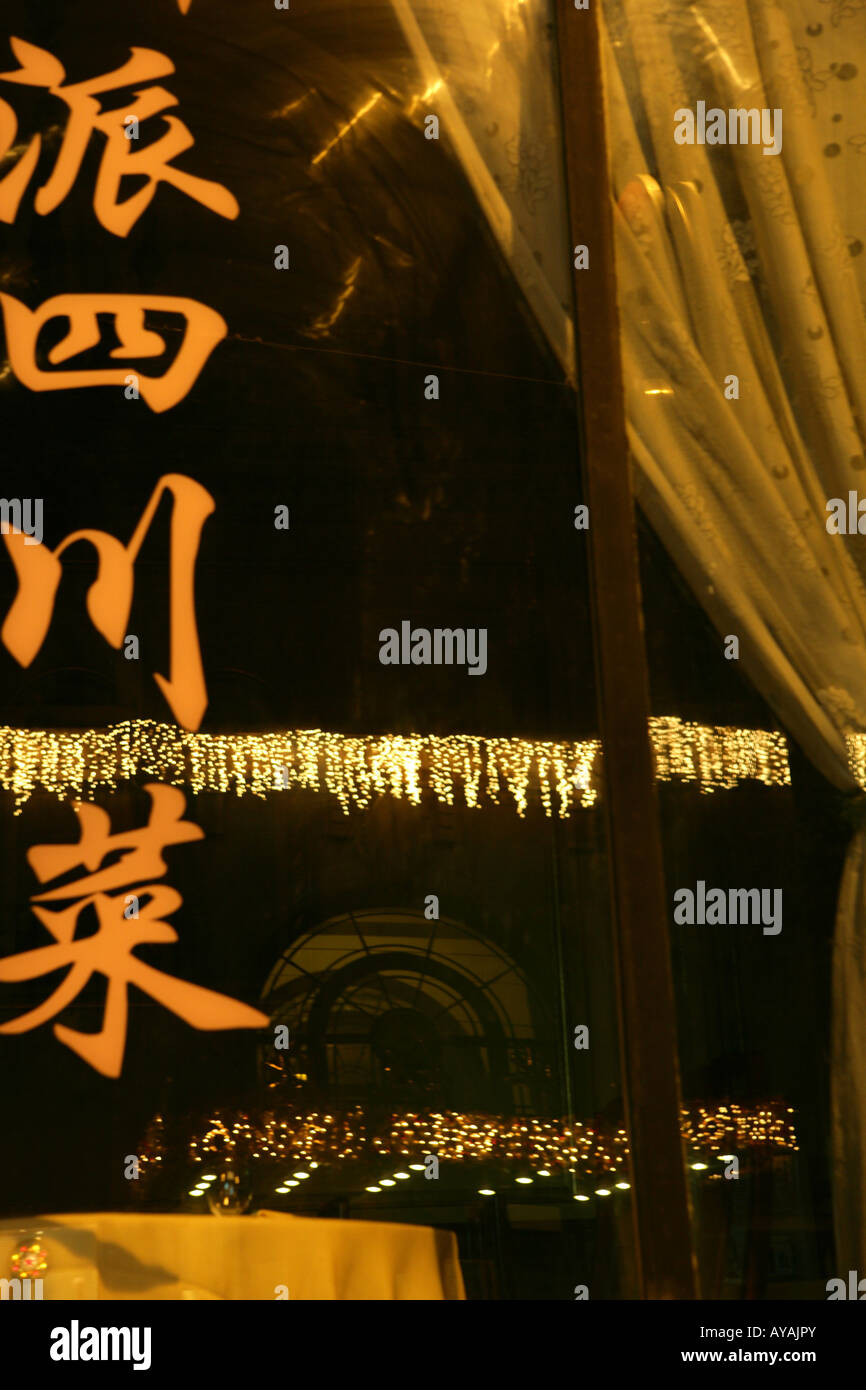 view inside a Chinese restaurant Stock Photo - Alamy