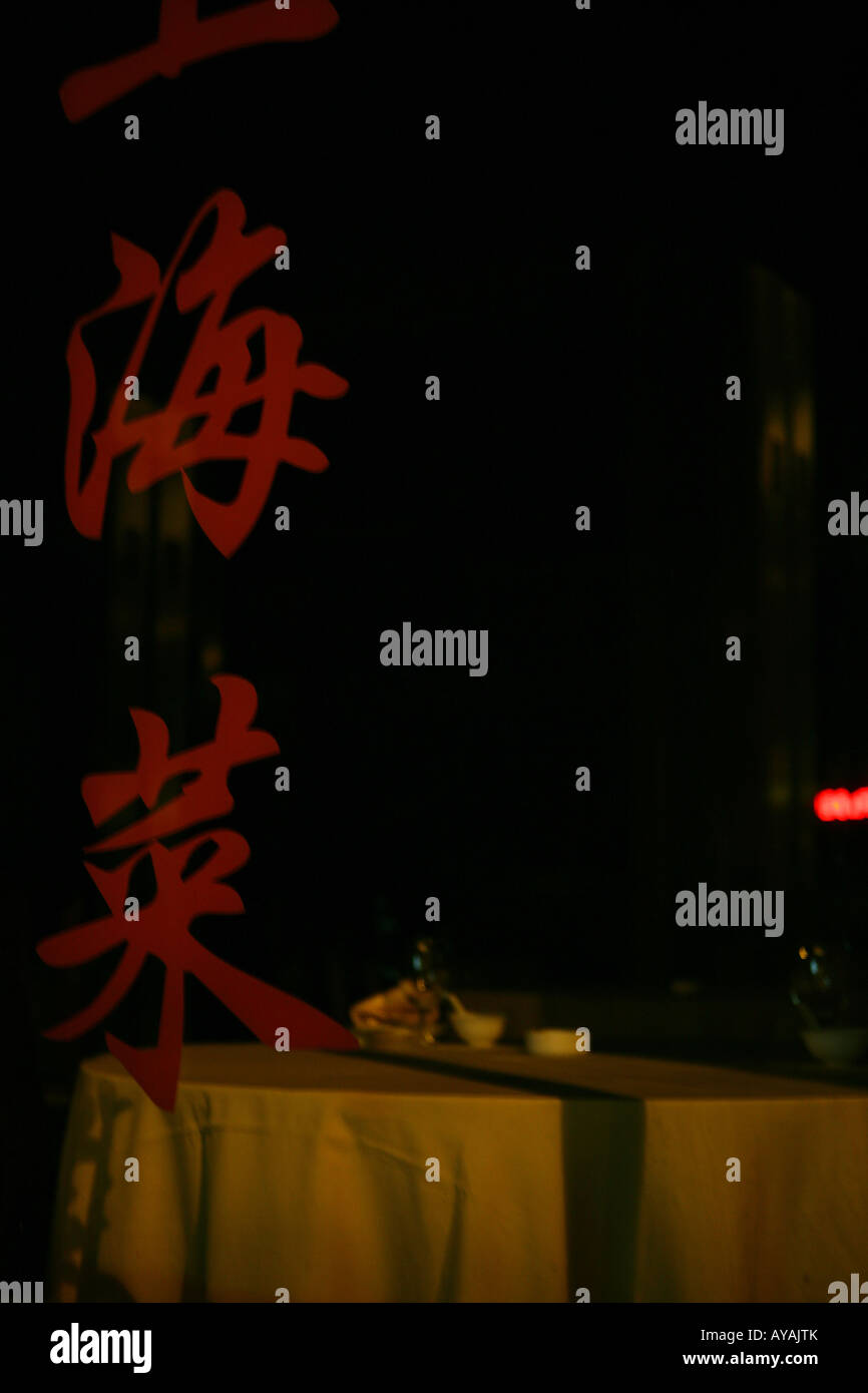 view inside a Chinese restaurant Stock Photo - Alamy