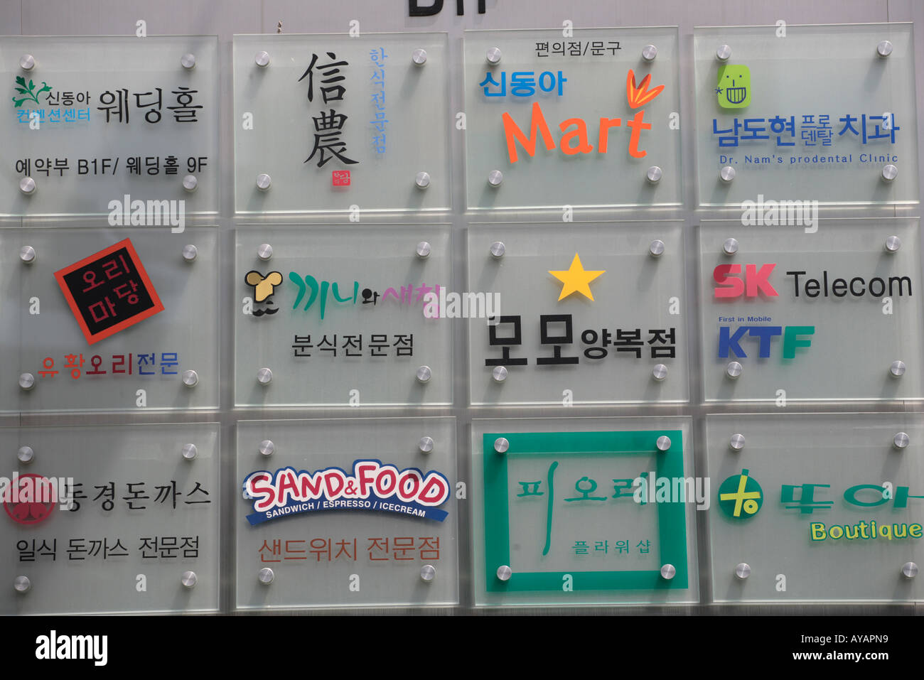 South Korea Seoul Exterior view of office and business signs outside ...
