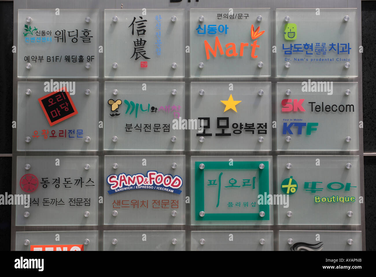 South Korea Seoul Exterior view of office and business signs outside ...