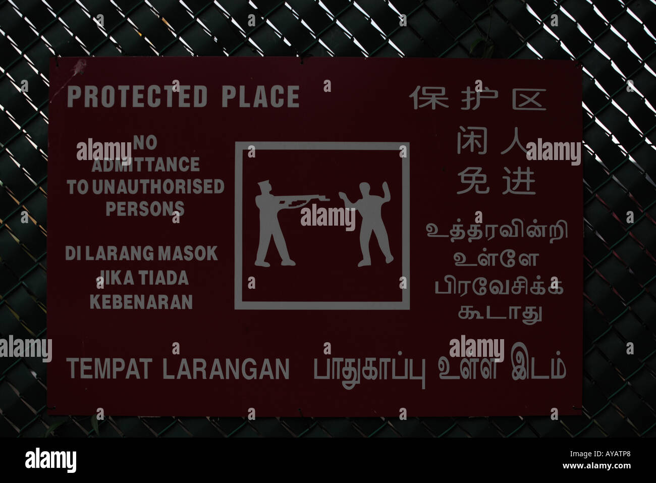Asia Singapore Warning sign outside fence of Cargo Terminal Stock Photo ...