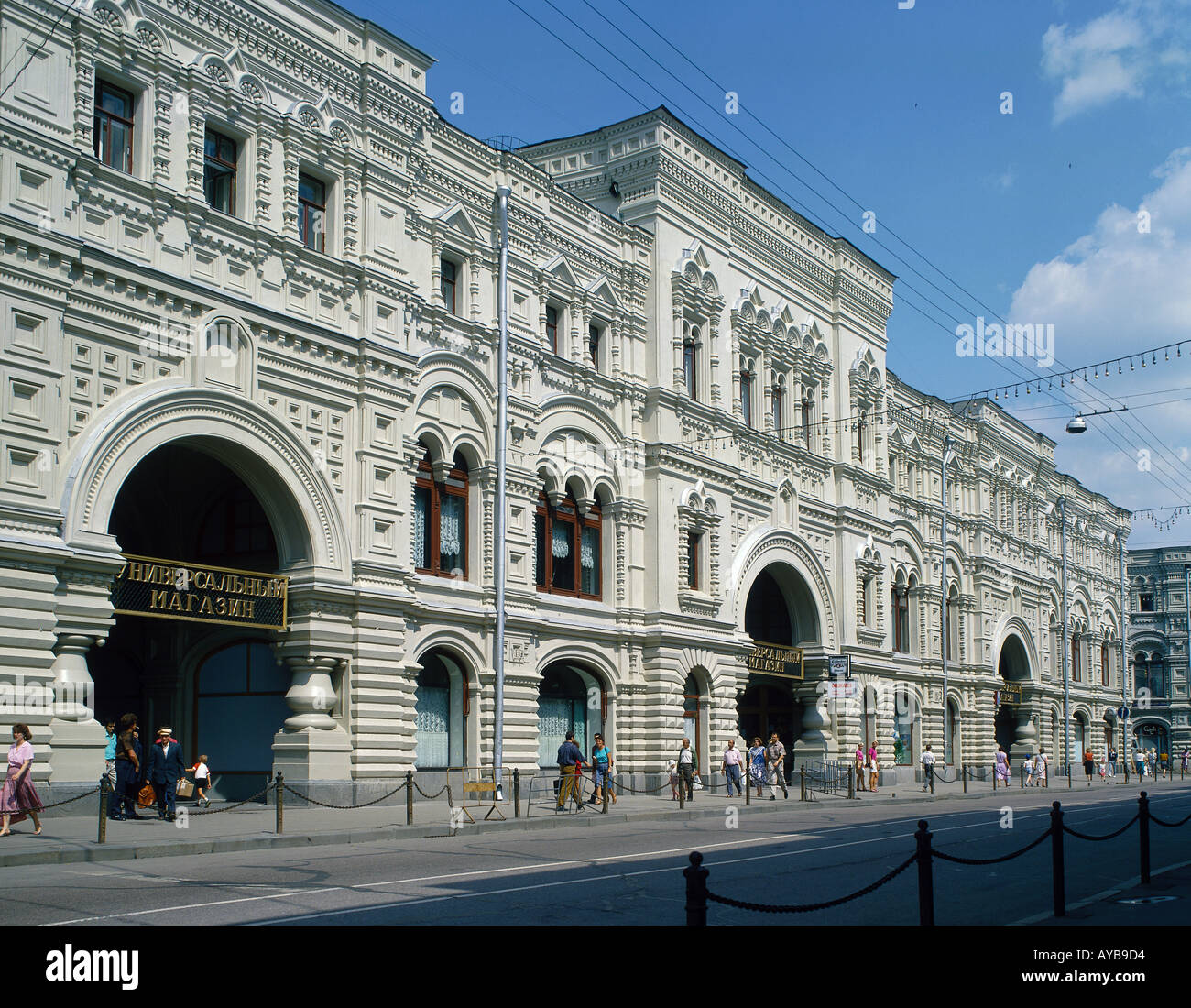 MOSCOW RUSSIA Asia USSR CIS Russia Russian Federation St Petersburg ...