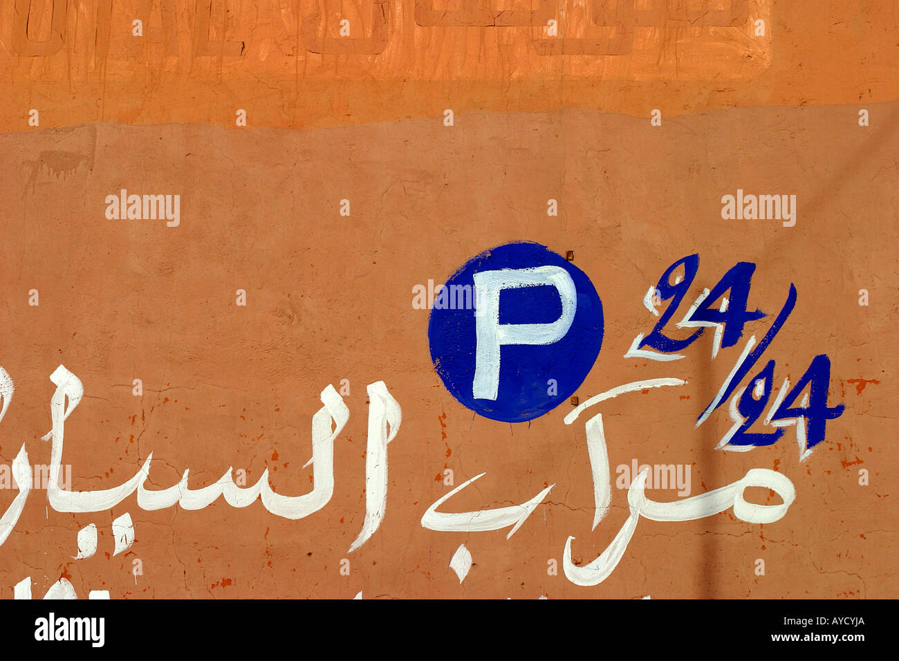 Parking lot private hi-res stock photography and images - Alamy