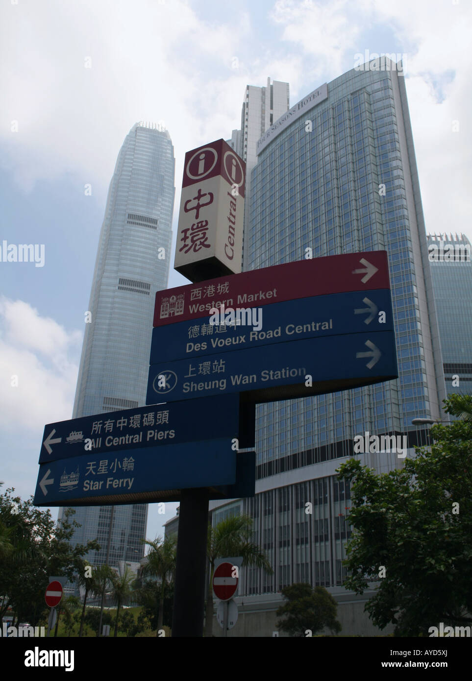 Hong kong star ferry sign hi-res stock photography and images - Alamy