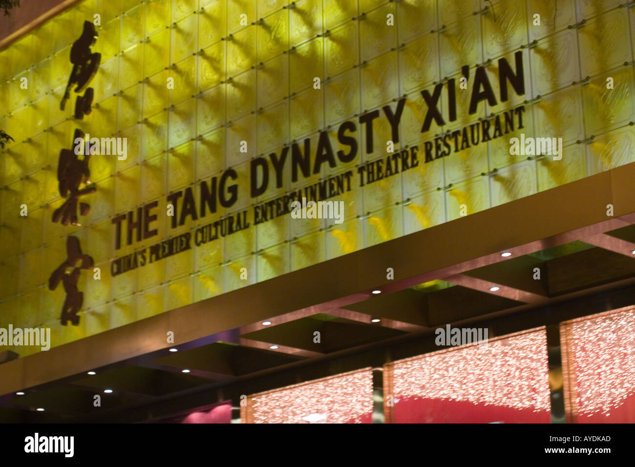 Entrance to the famous Tang Dynasty show in Xi'an China Stock Photo - Alamy