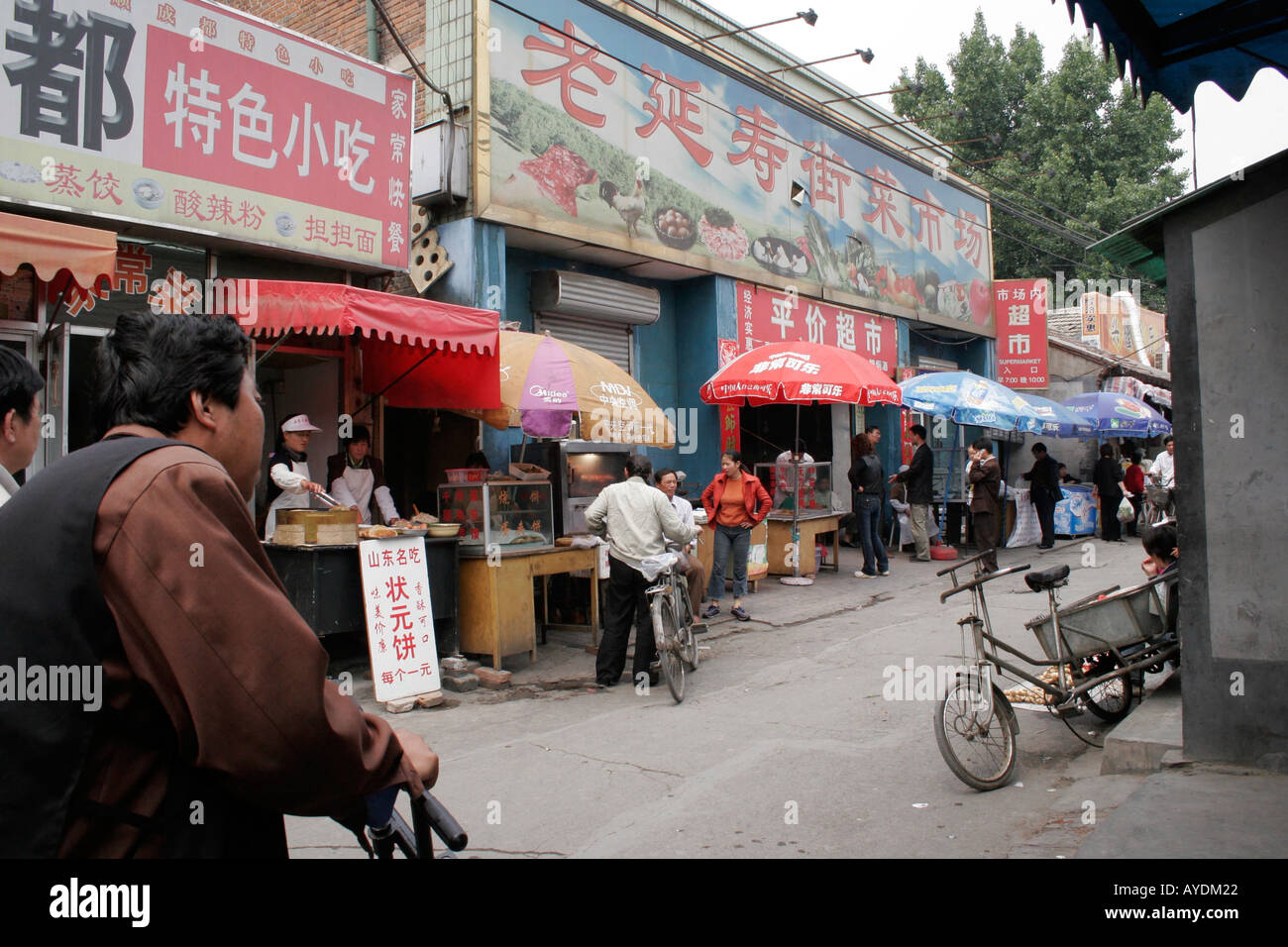Hutong alley in old Beijing China Stock Photo - Alamy