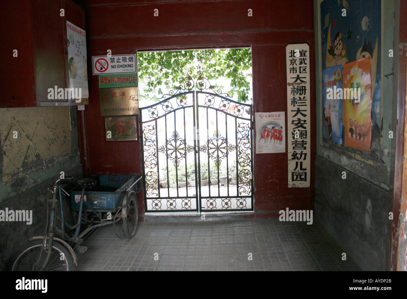 Traditional entrance to a Chinese home in a hutong in Beijing China ...