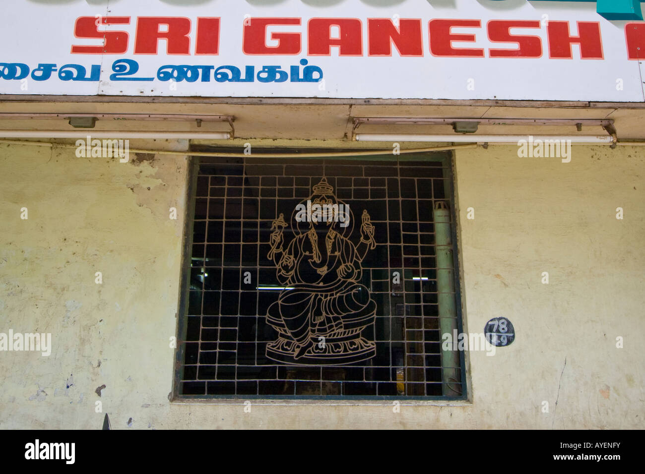 Indian restaurant decoration hi-res stock photography and images - Alamy