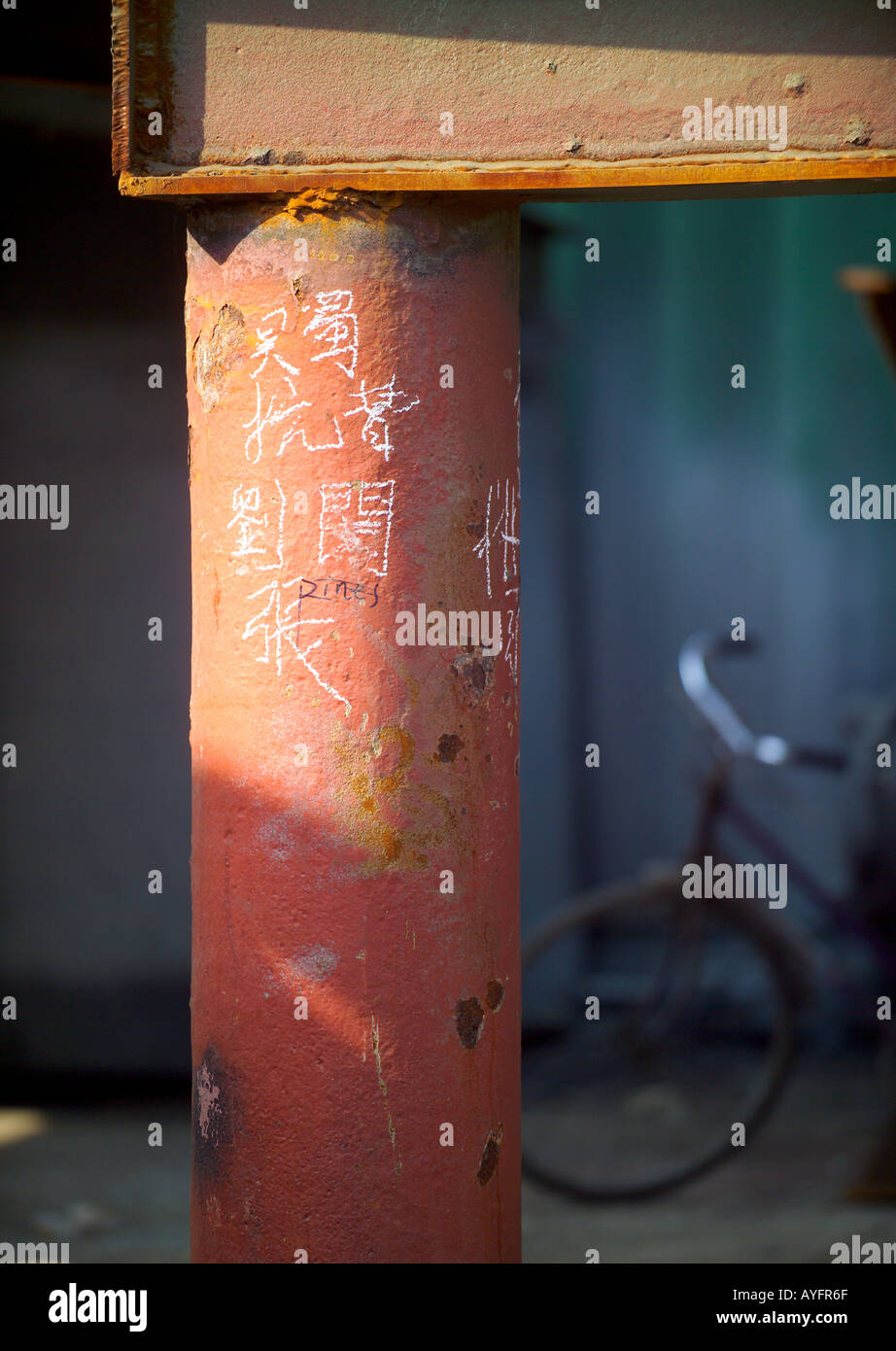 Shipbuilding, Chengxi shipyard, China Stock Photo - Alamy