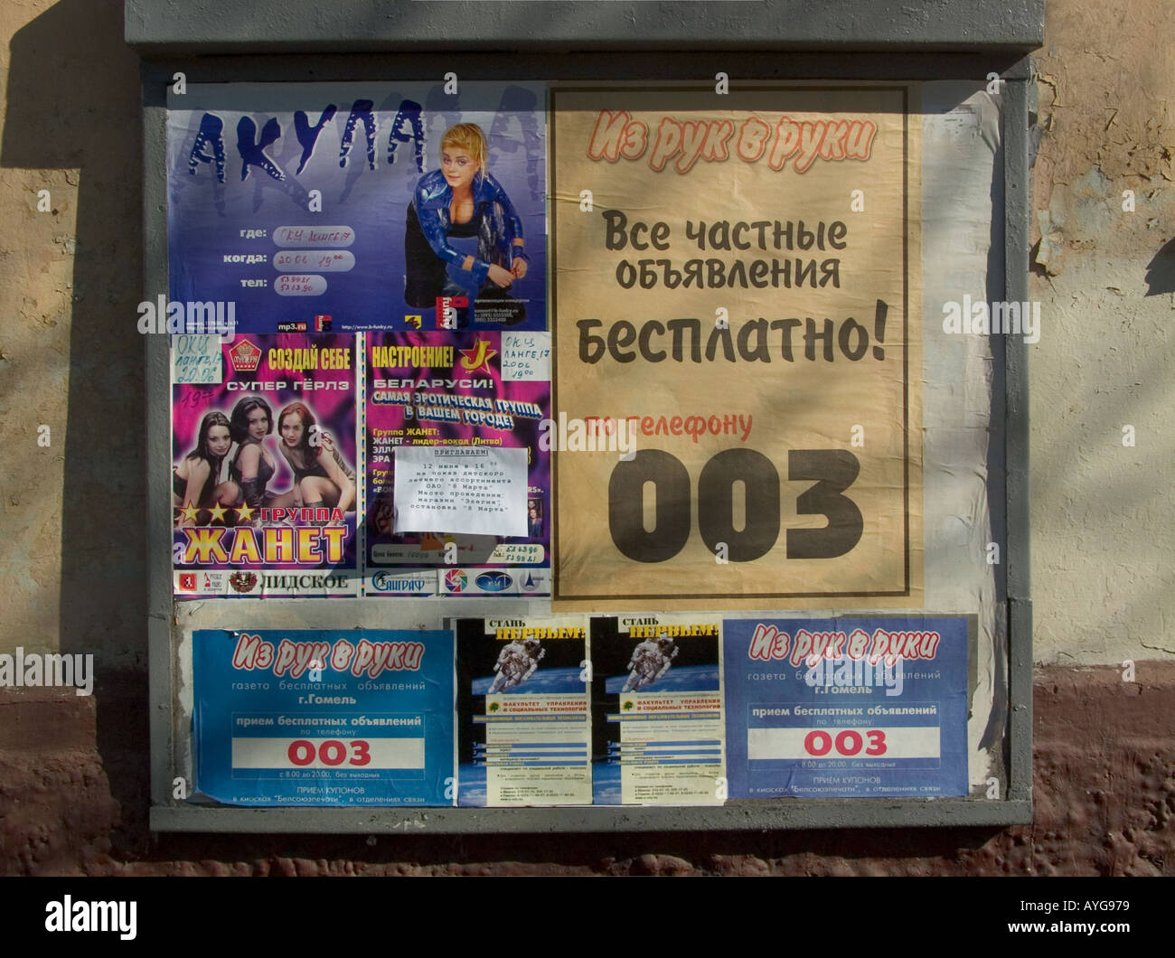 Wall mounted posters hi-res stock photography and images - Alamy
