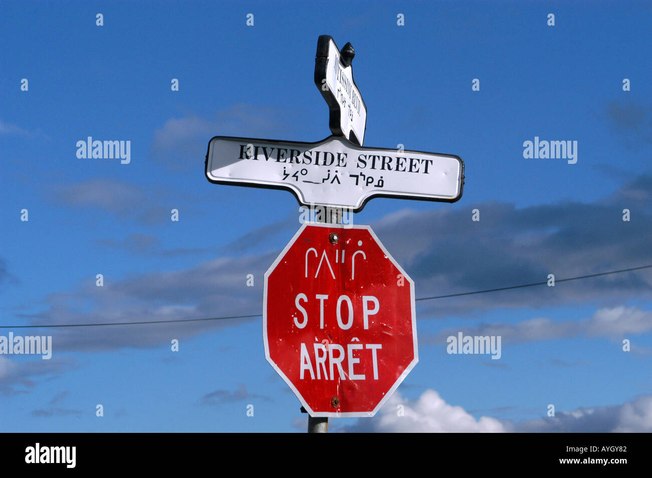Stop sign in Cree language Mistissini Reservation James Bay Area ...