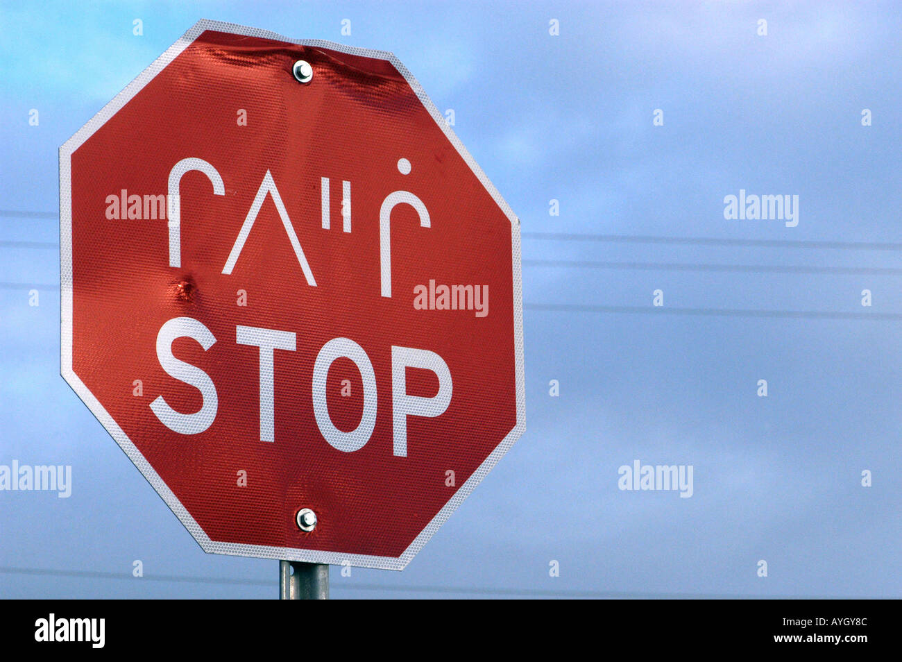 STOP sign in Native Cree Language in Northern Quebec Canada Stock Photo ...