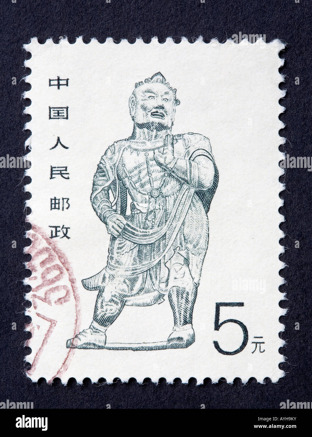 Chinese postage stamp Stock Photo - Alamy