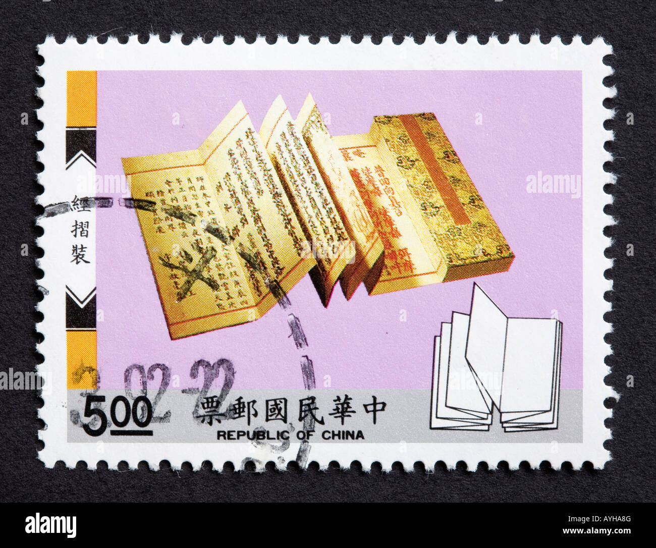 Taiwanese postage stamp Stock Photo - Alamy