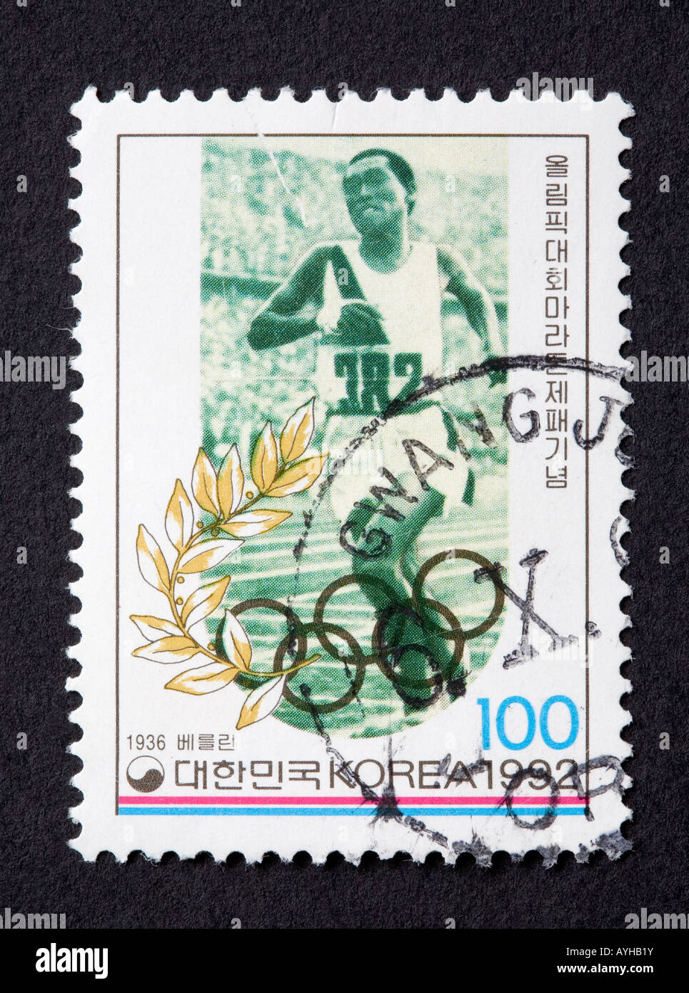 South Korean postage stamp Stock Photo - Alamy